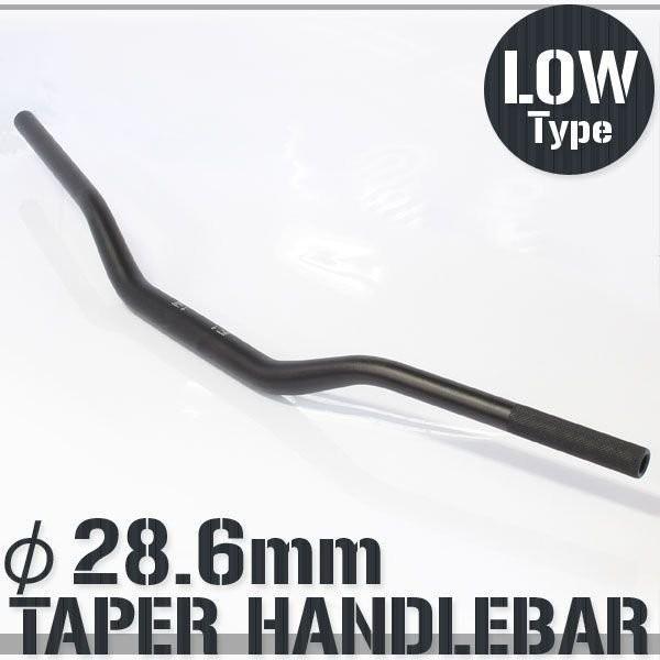 ■アルミ製テーパーハンドルのLOWタイプです。■ハンドルクランプ直径28.6mmの車両にお取り付けいただけます。■ロータイプですので、オフロード車やモタードはもちろん、スーパースポーツのバーハン仕様車でも踏ん張りが利く高さとなっています。■...