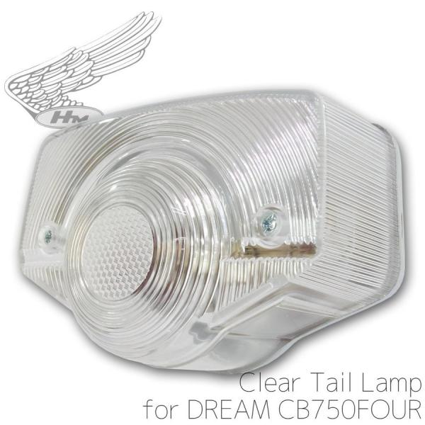 ■CB450K0〜K3、CB500K、CB750K0〜K1適合の純正タイプのテールレンズASSY、クリアレンズ仕様です。■また、配線はテールランプ用とブレーキランプ用のプラス配線2本のみとなっており、ボディーアースでお取り付けいただくタイプ...