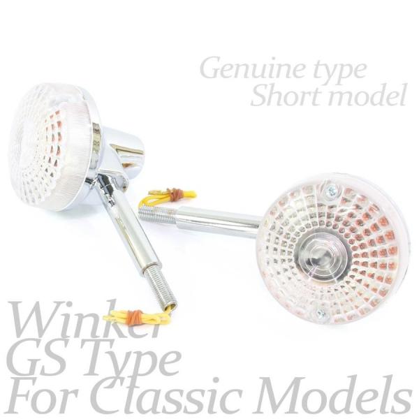 ■GS400純正タイプのショートステーウインカー2本セットです。■旧車へのお取り付けはもちろん、サイズが合えば様々な車両にご使用いただけます。■経年劣化で痛んだり傷がついてしまったウインカーの補修交換用やレストアの際にご使用ください。商品詳...