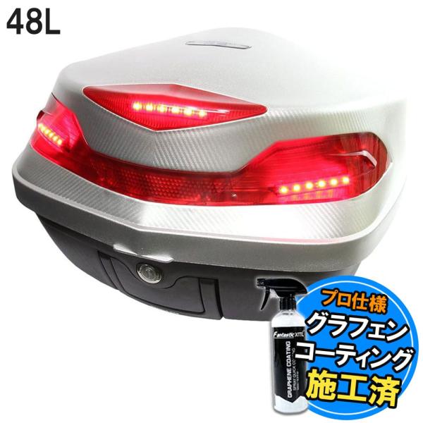 商品名■リアボックス 48L Gタイプ シルバー商品説明■お好みによってテールランプやストップランプと連動させて点灯させることができるLEDライト内蔵型！■カスタム性はもちろんのこと、テールランプより高い位置で点灯するので非常に目立ち、事故...