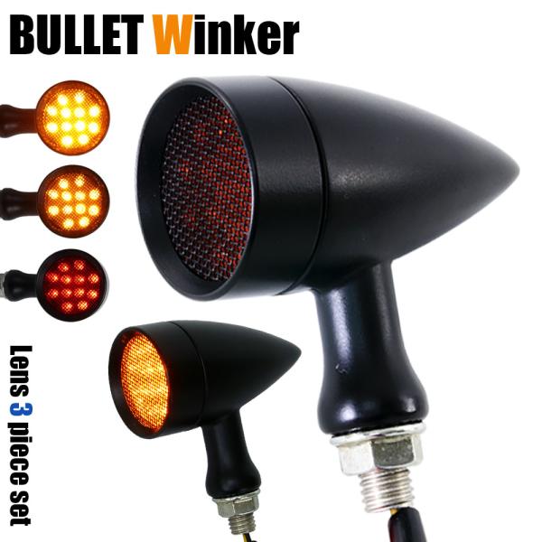 商品名■ブレットウインカーC ブラック商品説明■汎用のブレットウインカーの左右2個セットです。■ポジション配線もついているので、常時電源などの配線に繋ぐことでウインカーポジションやデイライトとしても使用可能です。■レッド(赤)、アンバー(橙...