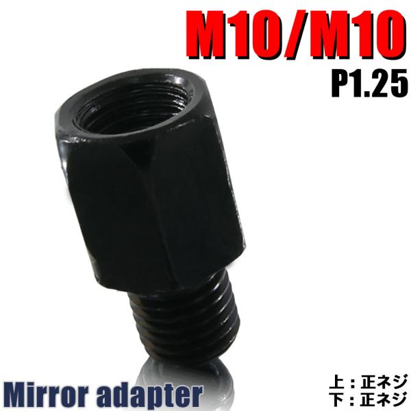 【発売日：2023年11月30日】商品名■B-235 ミラー用 高さ調節ネジアダプター 1本商品説明■社外品のミラー交換に便利な高さ調節ネジアダプターです。■カウルとミラーの高さが合わず取り付けられなかったミラーも、取り付けることが出来るよ...