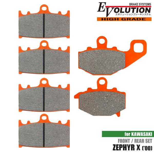 商品名■セミメタル ブレーキパッド前後セット(ゼファーχ用) ハイグレード商品詳細■メーカー：エボリューション■型番：EV-344HD■適合：左右フロント■メーカー：エボリューション■型番：EV-434HD■適合：リア適合車種■メーカー：カ...