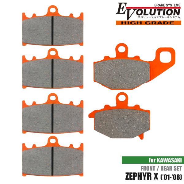 商品名■セミメタル ブレーキパッド前後セット(ゼファーχ用) ハイグレード商品詳細■メーカー：エボリューション■型番：EV-344HD■適合：左右フロント■メーカー：エボリューション■型番：EV-434HD■適合：リア適合車種■メーカー：カ...