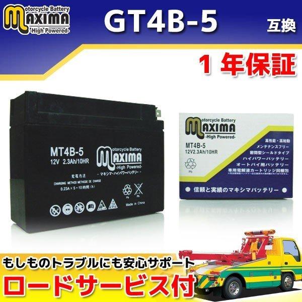 ■1年保証＆ロードサービス付き商品メンテナンスフリーバッテリー■型番：MT4B-5■電圧：12V■容量：2.3Ah■サイズ：(L)約113mm×(W)約39mm×(H)約85mm■数量：1個メーカー相互性■GSユアサバッテリー：GT4B-5...