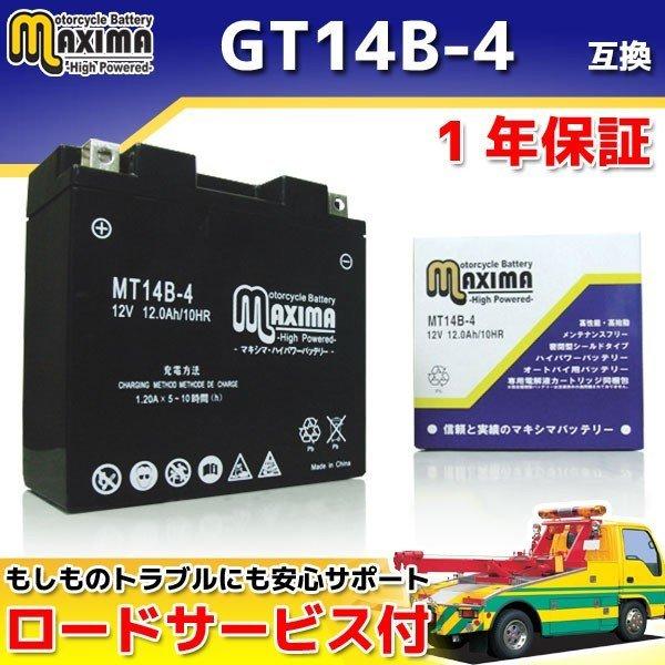 ■1年保証＆ロードサービス付き商品メンテナンスフリーバッテリー■型番：MT14B-4■電圧：12V■容量：13.0Ah■サイズ：(L)約150mm×(W)約69mm×(H)約145mm■数量：1個メーカー相互性■GSユアサバッテリー：GT1...