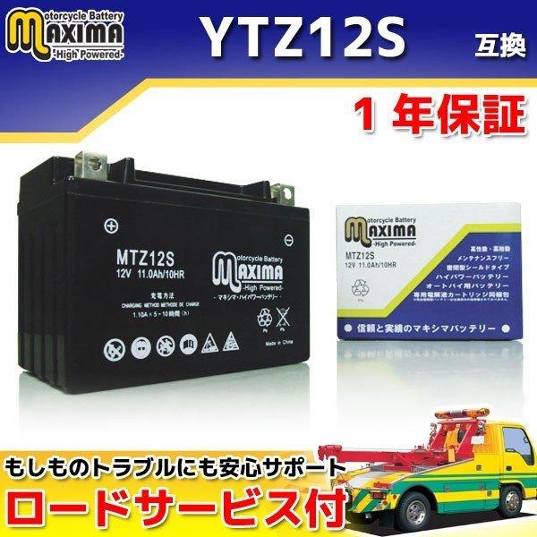 ■1年保証＆ロードサービス付き商品メンテナンスフリーバッテリー■型番：MTZ12S■電圧：12V■容量：11.0Ah■サイズ：(L)約152mm×(W)約88mm×(H)約112mm■数量：1個メーカー相互性■GSユアサバッテリー：YTZ1...