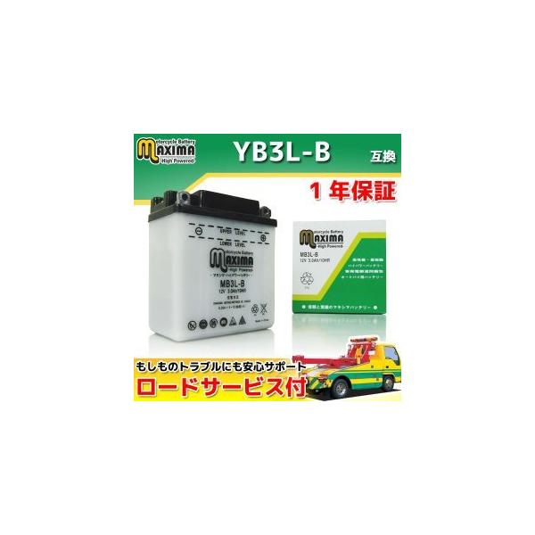 ■1年保証＆ロードサービス付き開放型バッテリー■型番：MB3L-B■電圧：12V■容量：3.0Ah■サイズ：(L)約57mm×(W)約97mm×(H)約108mm■数量：1個メーカー相互性■GSユアサバッテリー：YB3L-B■古河バッテリー...