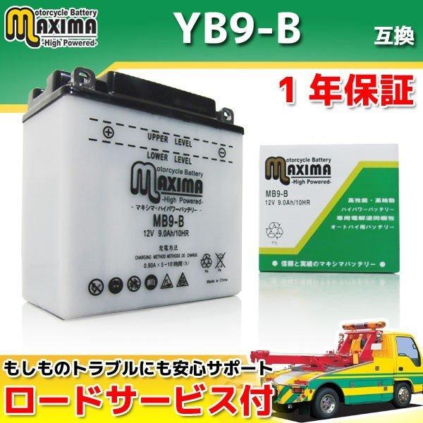 ■1年保証＆ロードサービス付き開放型バッテリー■型番：MB9-B■電圧：12V■容量：9.0Ah■サイズ：(L)約137mm×(W)約76mm×(H)約140mm■数量：1個メーカー相互性■GSユアサバッテリー：YB9-B/12N9-4B-...