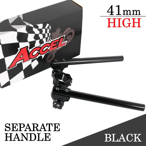 【発売日：2016年01月20日】商品名■41mm セパレートハンドルキット HIGHタイプ ブラック商品説明■フロントフォーク径41mmの車両にご使用いただけるセパレートハンドル、HIGHタイプです。■タレ角を無段階に調整出来ますので、お...
