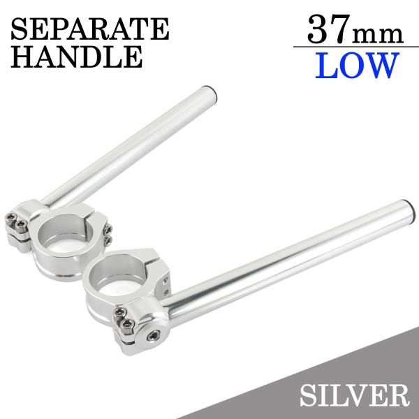 商品説明■フロントフォーク径37mmの車両にご使用いただけるセパレートハンドル、LOWタイプです。■タレ角を無段階に調整出来ますので、お好みの角度ぴったりに合わせてご使用いただけます。適合車種■フロントフォーク径37mmの車両■ハンドルバー...