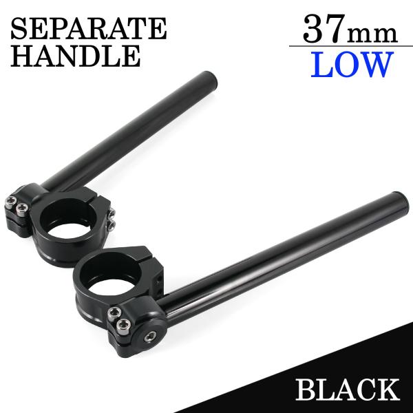 商品説明■フロントフォーク径37mmの車両にご使用いただけるセパレートハンドル、LOWタイプです。■タレ角を無段階に調整出来ますので、お好みの角度ぴったりに合わせてご使用いただけます。適合車種■フロントフォーク径37mmの車両■ハンドルバー...