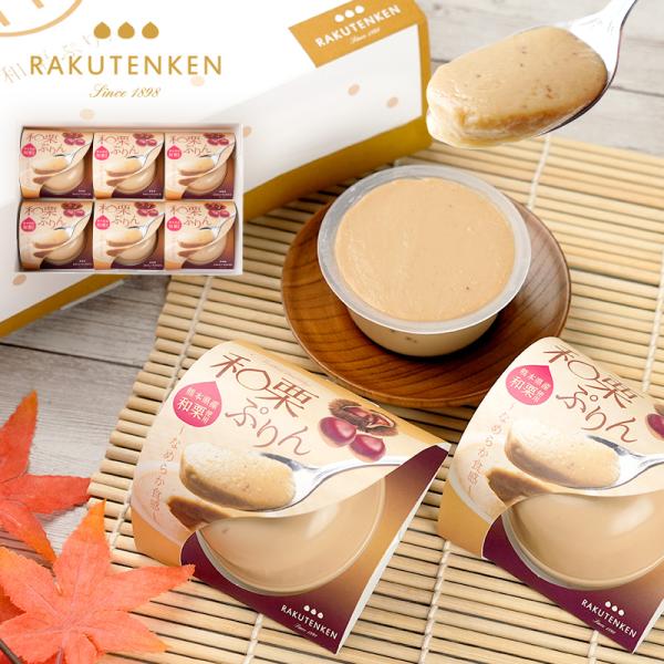 とろーり濃厚プリン 〜熊本県産和栗使用〜【熊本県産・和栗使用】 熊本県産の和栗ペーストをたっぷり使用した、風味豊かなプリン!!口にいれた瞬間とろけるように滑らかな口当たりで、和栗の濃厚な風味をそのまま味わっていただけます。【栗の老舗、樂天軒...