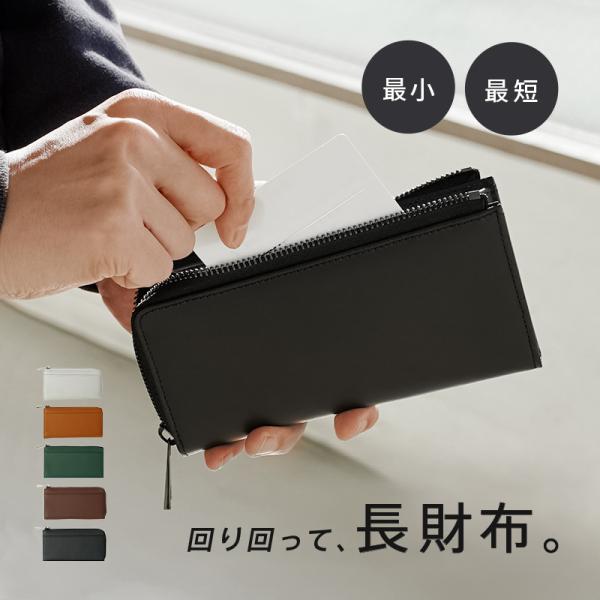 【発売日：2023年10月19日】上質な牛本革 メンズウォレット■最小×最短一般できな長財布より横幅が小さいコンパクトサイズ◎薄くて軽量だから小さいポケットにもスッと入ります！■抜群の収納力大きく開口＆中身が見やすい形状キャッシュレスの方で...