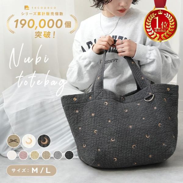 【発売日：2023年12月29日】＼＼Yahoo! ランキング１位／／tecopecoヌビシリーズの可愛いマザーズトートバッグ     ママパパとお子様の荷物がすっきり入る大容量サイズ とちょっとそこまでのお出かけに調度いいサイズの2サイズ...