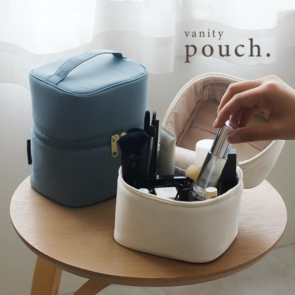 【発売日：2024年02月20日】　◇旧仕様タイプ◇新仕様タイプはR0477で販売中縦型収納しやすいデザインYORISOI(ヨリソイ) の バニティポーチ■収納力抜群整理しやすい8つの内ポケット＆ファスナー付きポケットさらに、ポケットティッ...
