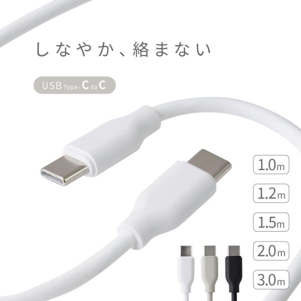 【発売日：2024年05月09日】@ttara アッタラすばやく充電、いつでも安心 USB Type-C to C ケーブルスマートフォン はもちろん、ノートPCやタブレット端末などの 急速充電 も◎PD対応 最大65W (20V/3.25...
