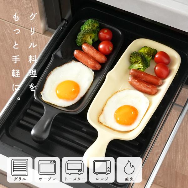 【発売日：2025年03月12日】＼＼気軽にグリル料理を楽しめる♪グリルプレート／／新しいカラー、カスタードが仲間入り！さらにスタッキングがしやすくなりました♪コンパクトにすっきり収納ができます◎（11月6日より商品の仕様が変更となっており...