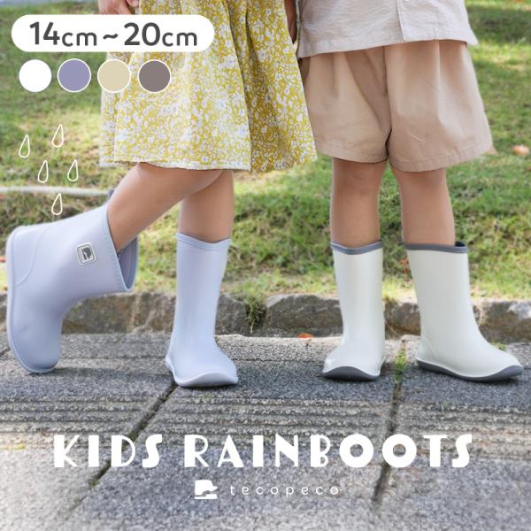 【発売日：2025年10月22日】◎新商品オリジナルブランド【tecopeco】から雨の日が待ち遠しくなる キッズ レインブーツが誕生♪柔らかく 履きやすい素材 でたくさん歩いても へっちゃら！大きめの履き口 で着脱がラクラク♪取り外せる中...