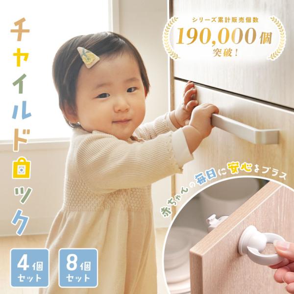 【発売日：2026年06月19日】◎新商品毎日のヒヤッを、ピタッで防ぐ。「マグネット式チャイルドロック」が新登場！●外から見えない「隠せる」ロック家具の内側に付けるのでインテリアを邪魔しません。●マグネットキーでスマート解錠外から磁石キーを...
