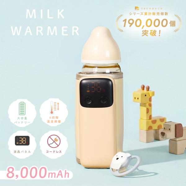 【発売日：2026年02月27日】オリジナルブランド【tecopeco】からミルクウォーマーが登場♪くるっと巻いてスイッチONするだけ。いつでも“ちょうどいい温度”をキープ。■ どこでも使える充電式大容量バッテリー搭載のコードレス仕様。コン...