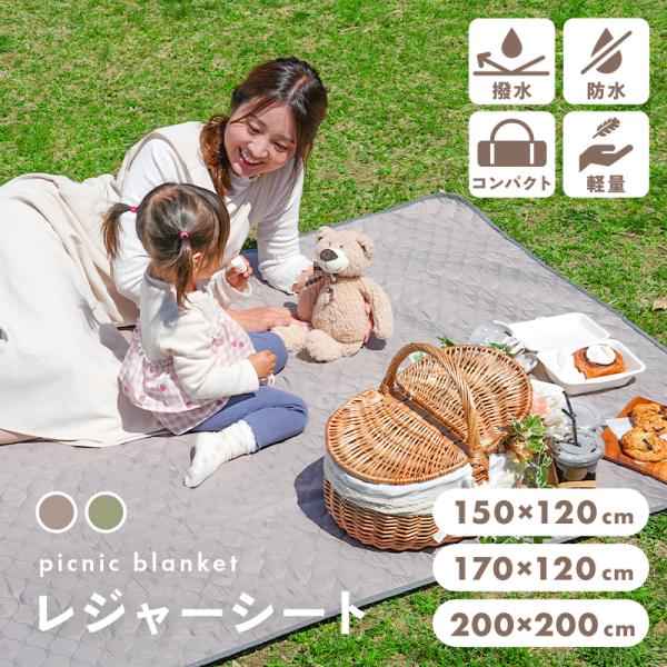 【発売日：2026年09月01日】＼おでかけがもっと楽しくなる！ショルダー付きレジャーシート／パッと広げてサッと畳める♪ イベントやピクニック、キャンプで大活躍！【おすすめポイント】★ 水や汚れに強い！表面は「撥水加工」で汚れもサッと拭くだ...