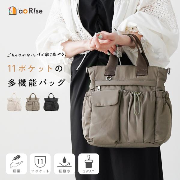 【発売日：2026年08月27日】バッグの中で小物が迷子…そんな「お困りごと」をまるっと解決！『 ユーティリティバッグ 』驚きの【11ポケット】で、スマホやボトルもスッキリ定位置へ◎手持ち＆ショルダーの便利な2WAY仕様。通勤やお出かけ、マ...