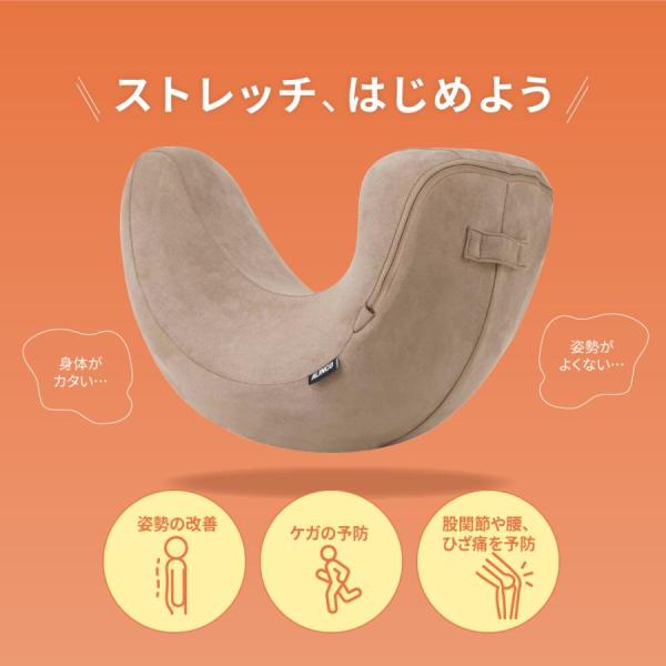 乗って倒れるだけ！「開く×伸びる」で深層筋まで伸びるストレッチ座椅子◎本体に乗って座るだけで、普段の姿勢では伸ばしにくい、股関節のストレッチをサポートするストレッチクッション◎ストレッチをサポートする背中クッション◎本体を反対向きにして背中...