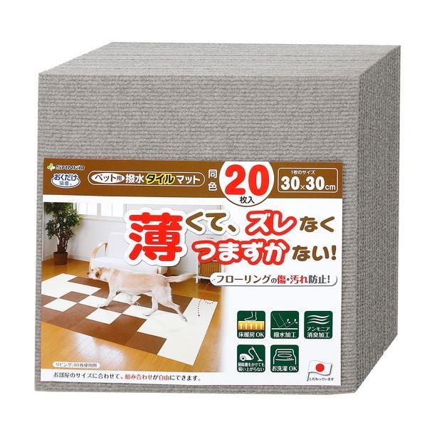 【商品情報】・撥水加工を施しています。・簡単に取り付け、取り外しができます。・スペースに合わせて組み合わせ自由に敷いていただけます。・マットの裏面が床にピタッと吸着するのでズレません。・ハサミで手軽にカットできます。・生地が薄いので、つまず...