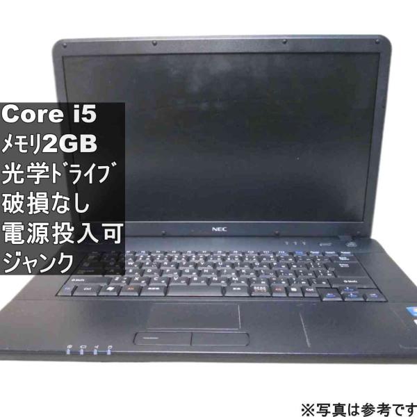 おまかせPC　中古　ジャンクPC