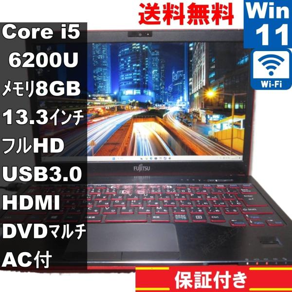 インストール準備ソフト「Libre Office/Google Chrome/iTunes/Zoom/Androidエミュレーター/ブルーレイ再生ソフト/動画編集ソフト」／ノートパソコン 中古／Windows11 Homeセットアップ済み／...
