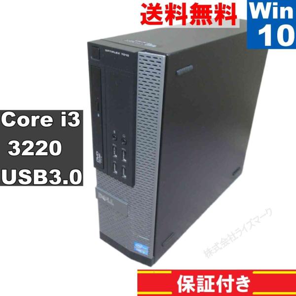 インストール準備ソフト「Libre Office/Google Chrome/iTunes/Zoom/Androidエミュレーター/ブルーレイ再生ソフト/動画編集ソフト」／デスクトップパソコン 中古／Windows10 Pro セットアップ...