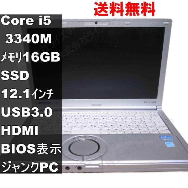 ノートパソコン 中古／