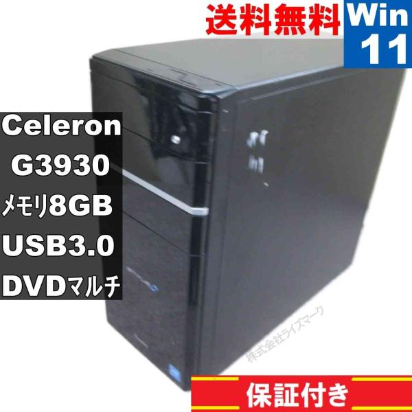 インストール準備ソフト「Libre Office/Google Chrome/iTunes/Zoom/Androidエミュレーター/ブルーレイ再生ソフト/動画編集ソフト」／デスクトップパソコン 中古／Windows11 Home セットアッ...