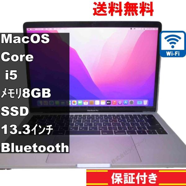 ノートパソコン 中古／Mac OS Monterey 12.6.3 セットアップ済み／SSD搭載！高速起動／無線LANあり／