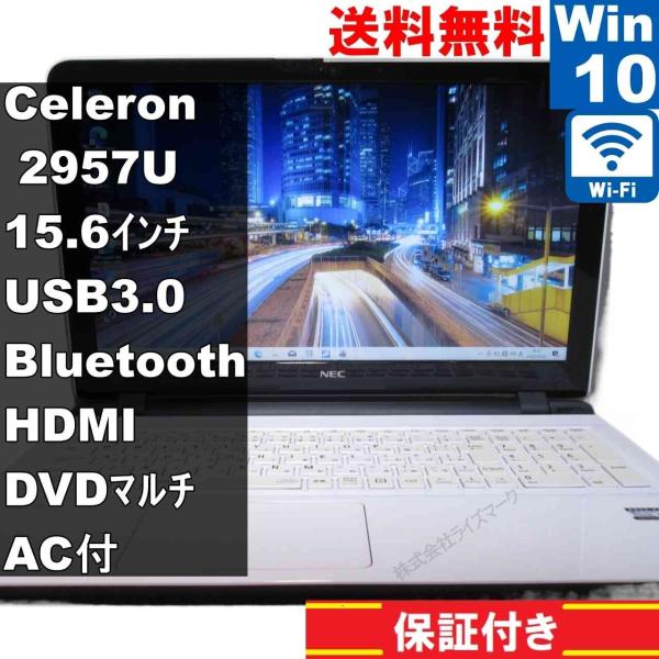 インストール準備ソフト「Libre Office/Google Chrome/iTunes/Zoom/Androidエミュレーター/ブルーレイ再生ソフト/動画編集ソフト」／ノートパソコン 中古／Windows10 Home セットアップ済み...