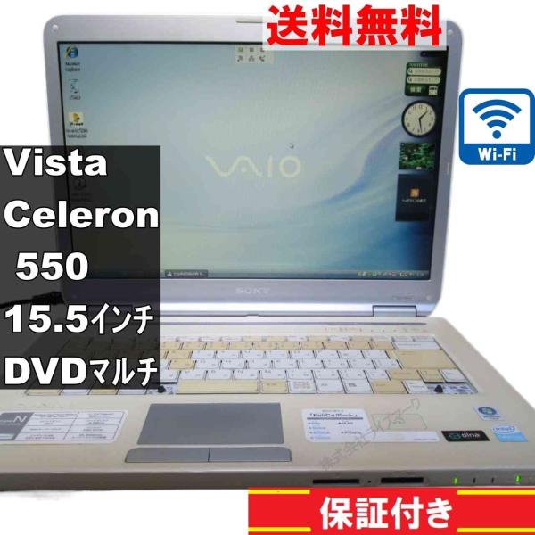 ノートパソコン 中古／WindowsVista Home Premium セットアップ済み／ライセンス認証済み／