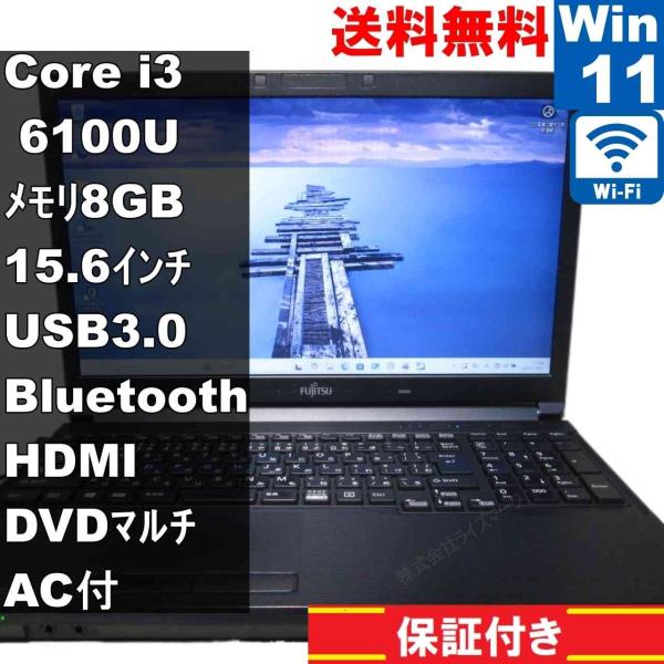 インストール準備ソフト「Libre Office/Google Chrome/iTunes/Zoom/Androidエミュレーター/ブルーレイ再生ソフト/動画編集ソフト」／ノートパソコン 中古／Windows11 Pro セットアップ済み／...