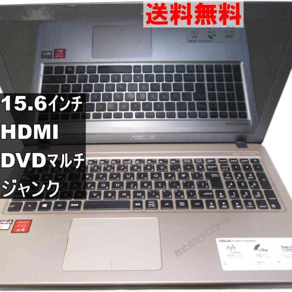ノートパソコン 中古／