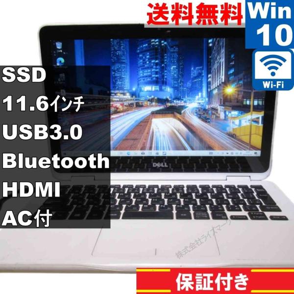 インストール準備ソフト「Libre Office/Google Chrome/iTunes/Zoom/Androidエミュレーター/ブルーレイ再生ソフト/動画編集ソフト」／ノートパソコン 中古／Windows10 Home セットアップ済み...