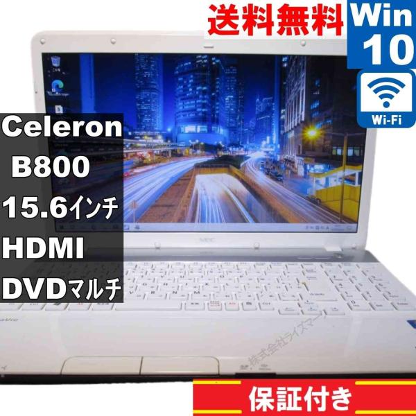 インストール準備ソフト「Libre Office/Google Chrome/iTunes/Zoom/Androidエミュレーター/ブルーレイ再生ソフト/動画編集ソフト」／ノートパソコン 中古／Windows10 Home セットアップ済み...