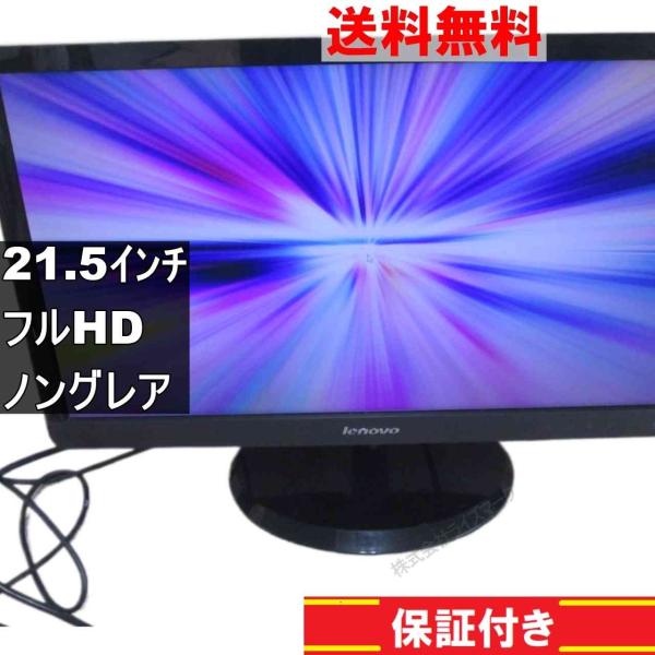 液晶モニター 解像度：　フルHD（1920×1080　 表面加工：ノングレア　 入力端子：D-Subｘ1、DVIｘ1