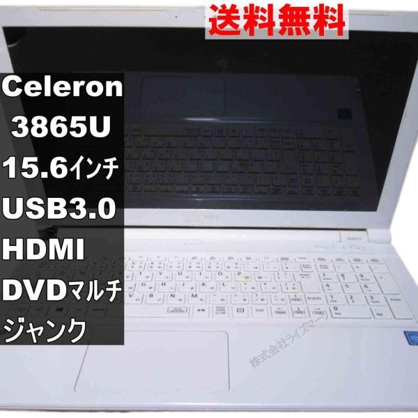 ノートパソコン 中古／ 爆買