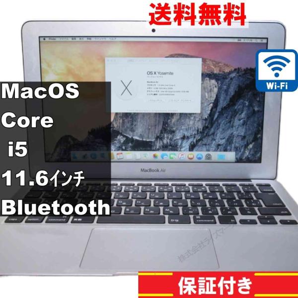 ノートパソコン 中古／Mac OS X Yosemite 10.10.5 セットアップ済み／無線LANあり／