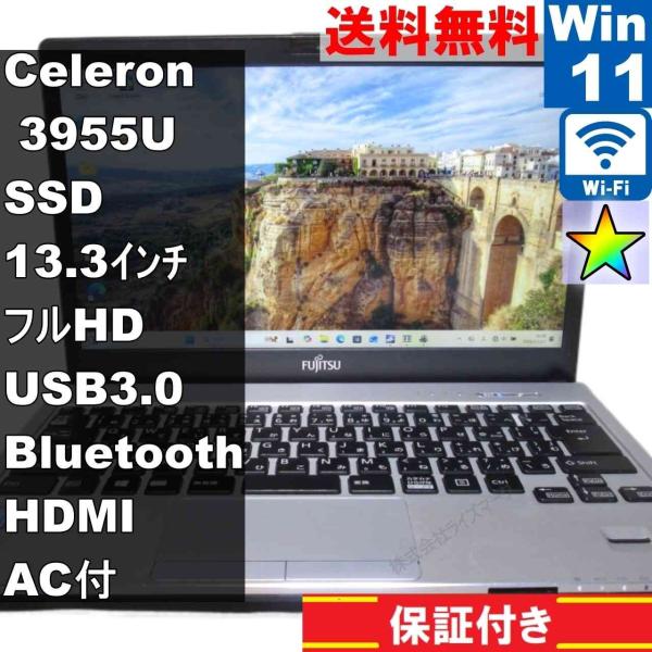 インストール準備ソフト「Libre Office/Google Chrome/iTunes/Zoom/Androidエミュレーター/ブルーレイ再生ソフト/動画編集ソフト」／ノートパソコン 中古／Windows11 Pro セットアップ済み／...