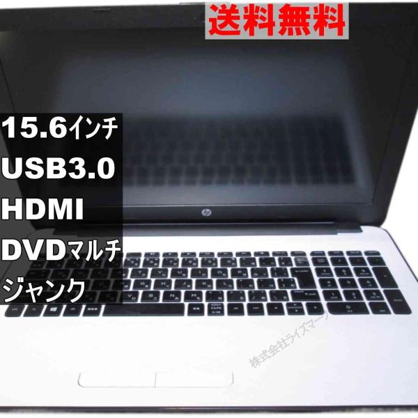 ノートパソコン 中古／