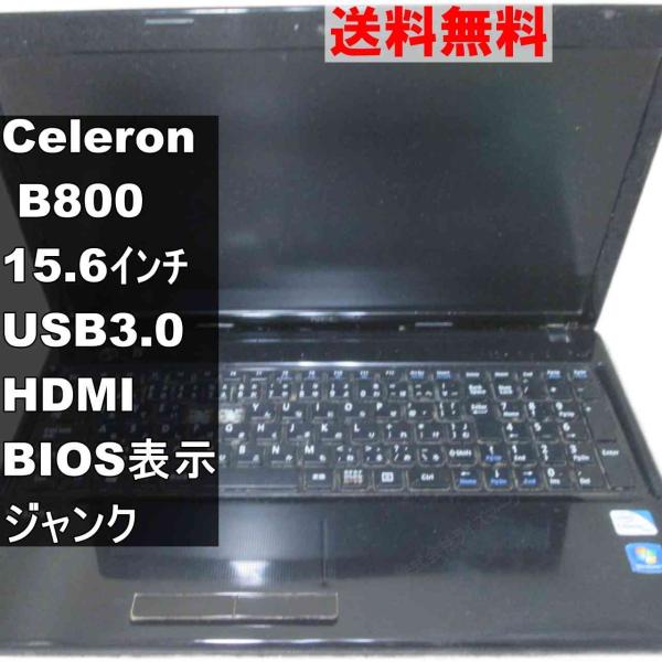 ノートパソコン 中古／