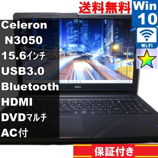 インストール準備ソフト「Libre Office/Google Chrome/iTunes/Zoom/Androidエミュレーター/ブルーレイ再生ソフト/動画編集ソフト」／ノートパソコン 中古／Windows10 Home セットアップ済み...