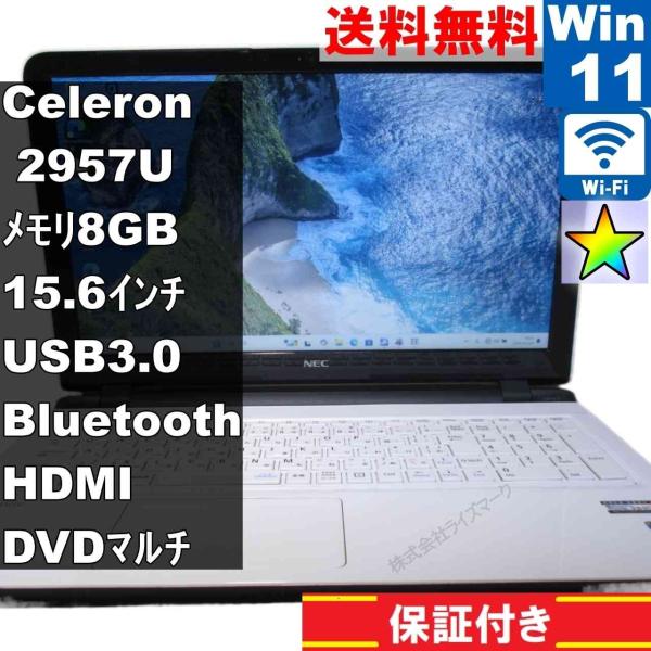 インストール準備ソフト「Libre Office/Google Chrome/iTunes/Zoom/Androidエミュレーター/ブルーレイ再生ソフト/動画編集ソフト」／ノートパソコン 中古／Windows11 Home セットアップ済み...