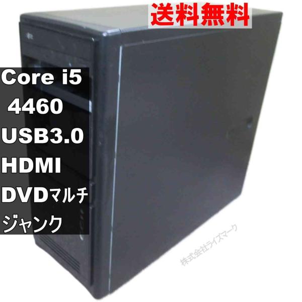 デスクトップパソコン 中古／